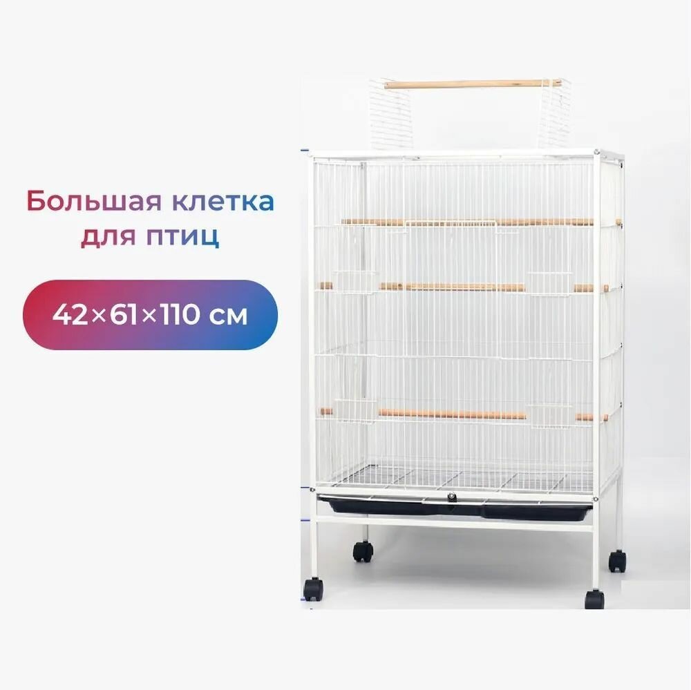 Большая клетка для разведения птиц