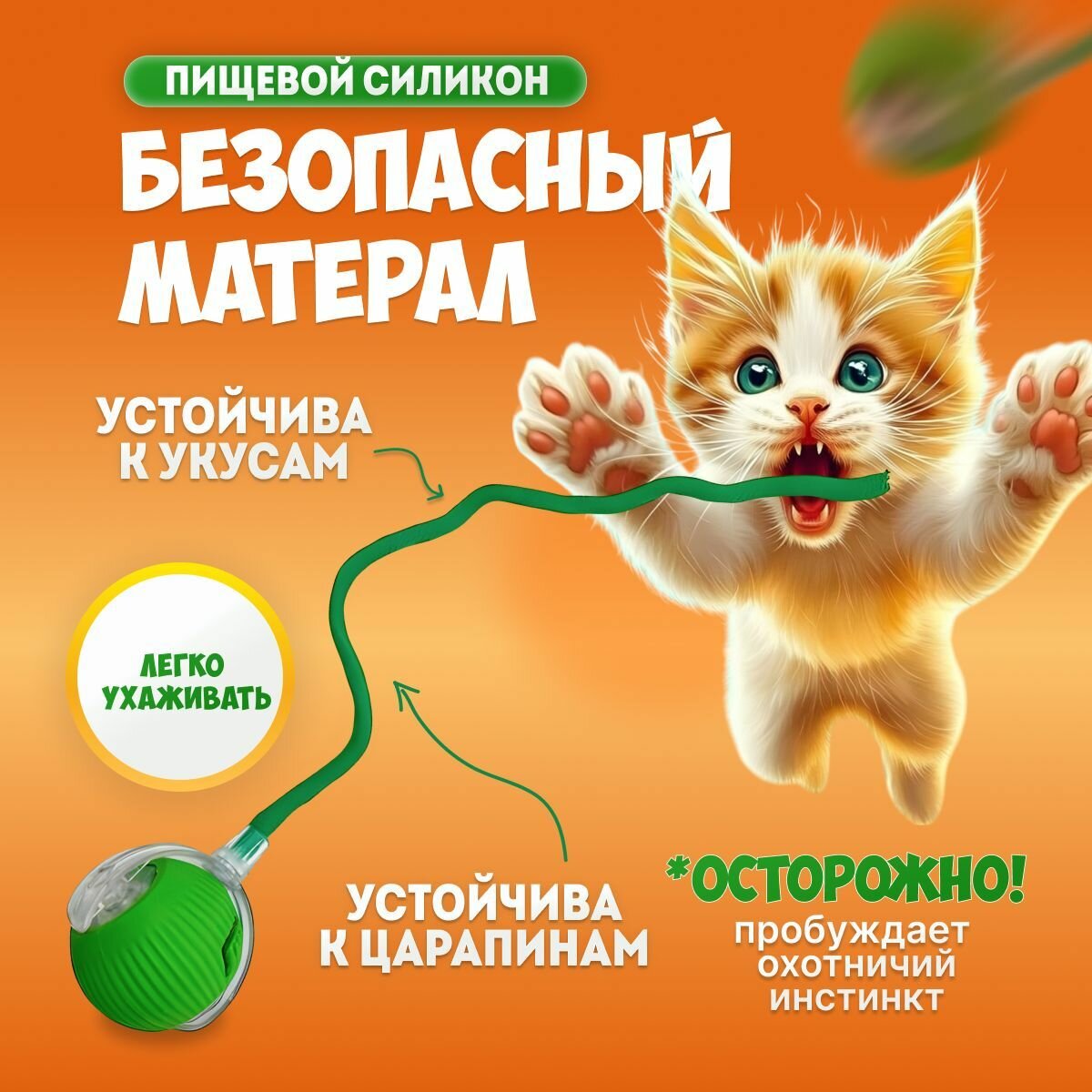 Игрушка для животных — фото 1
