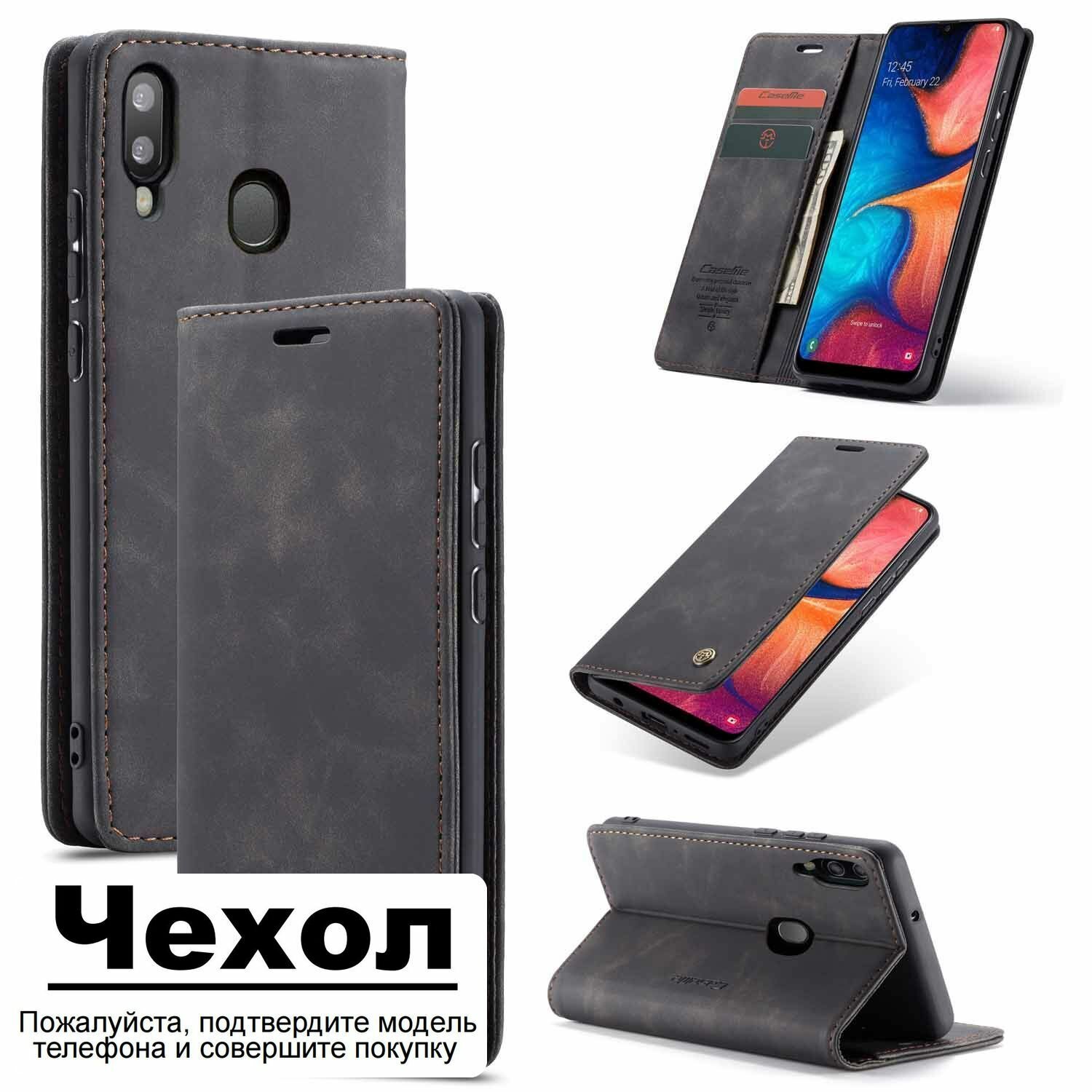 Подходит для Samsung Galaxy A20E(Самсунг галакси а20E) кронштейн ретро - PU магнитное затвор сейсмостойкий кожаный чехол