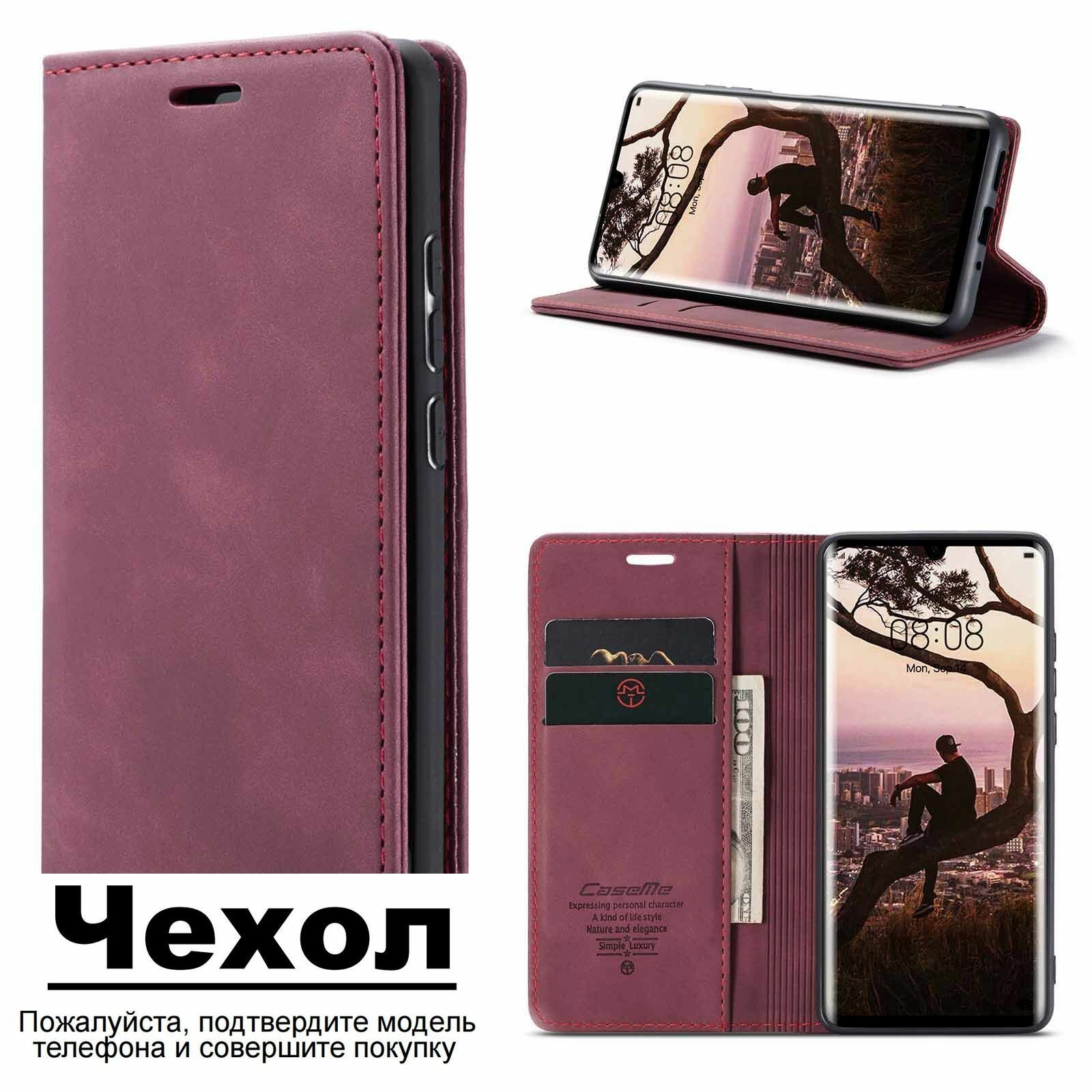 Подходит для Huawei P30 pro/Хуавей П30 Про кронштейн ретро - PU магнитное затвор сейсмостойкий кожаный чехол