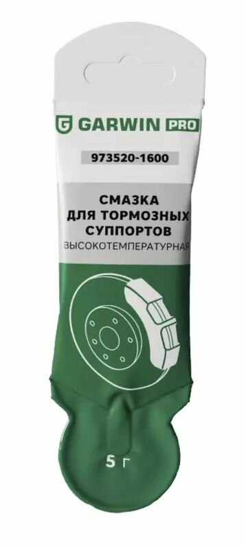 Смазка для тормозных суппортов высокотемпературная GARWIN PRO, стик 5 г