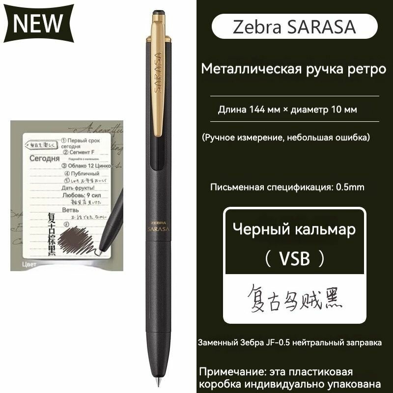 Ручка гелевая Zebra Blen JJ56,0,5мм