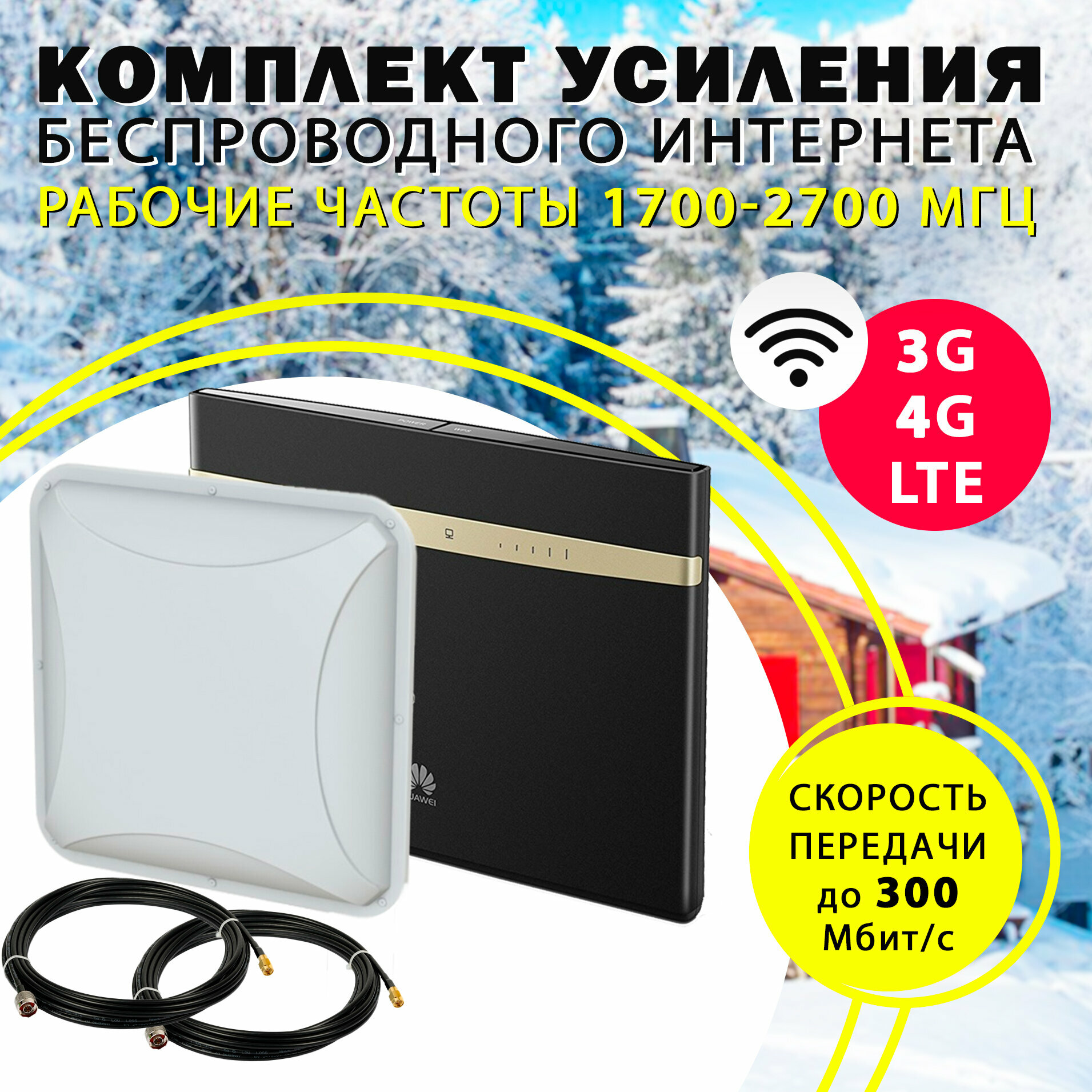 Комплект интернета Petra BB MIMO + Huawei B525