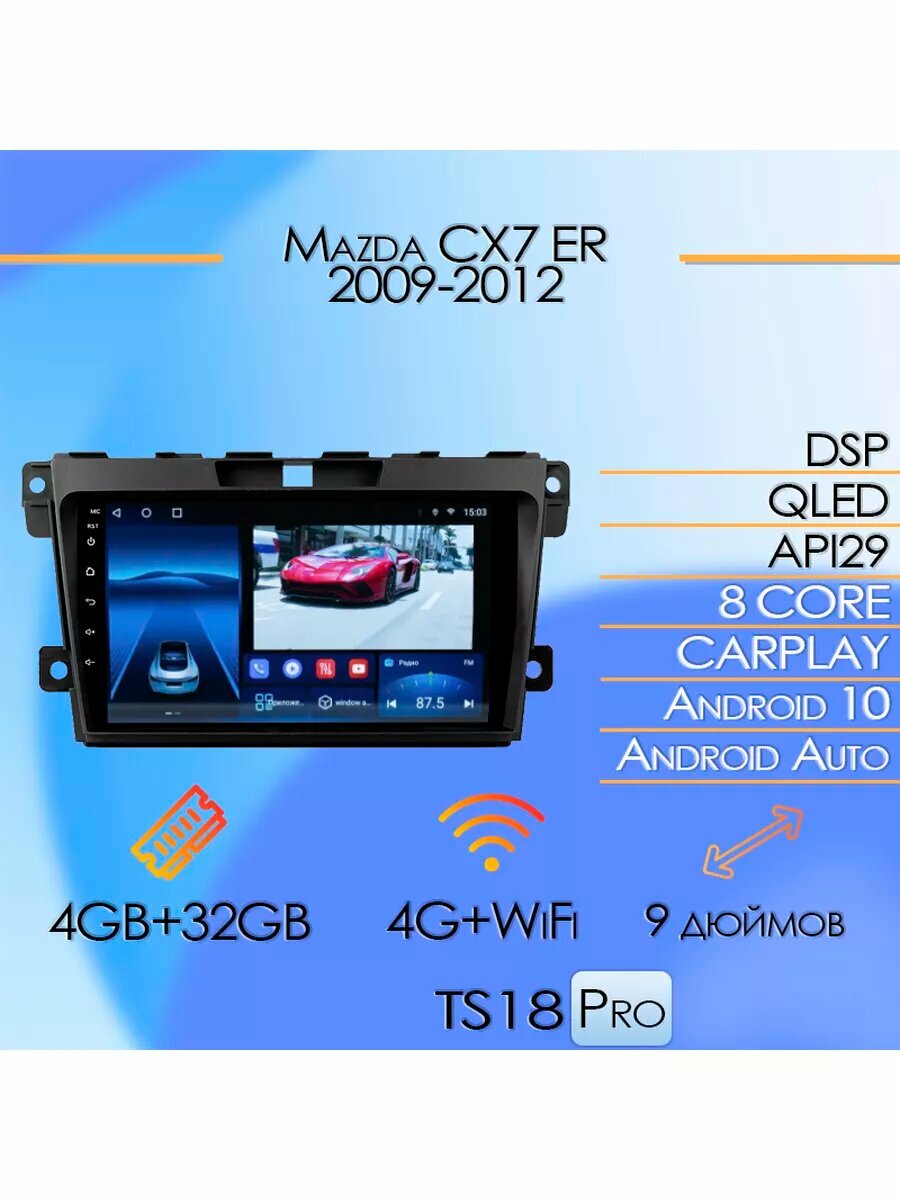 Магнитола TS18PRO Mazda CX7 CX-7 CX 7 ER 2009-2012 4/32Gb
