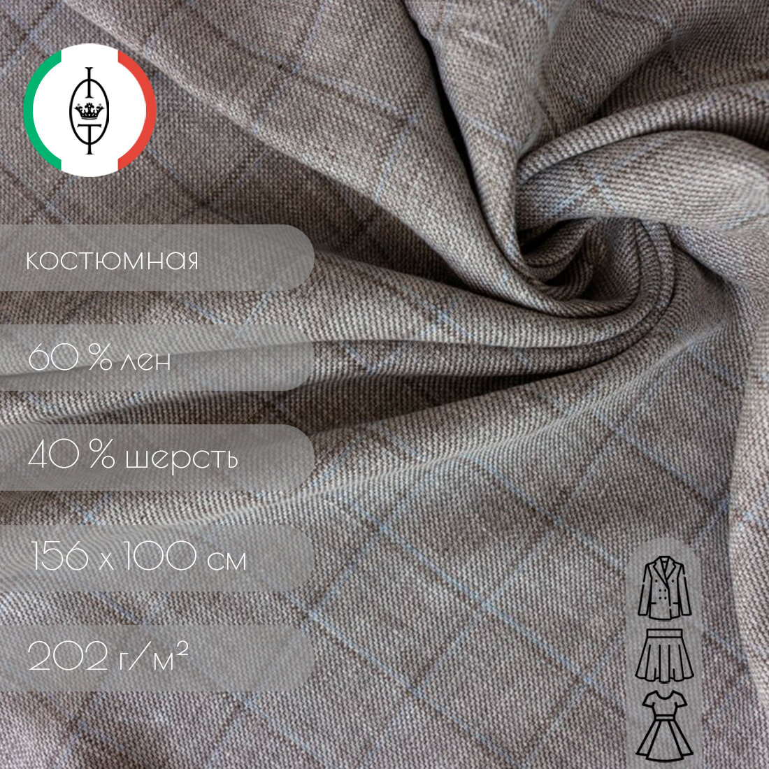 Ткань лен с шерстью светло-серый меланж с голубой нитью, ширина 1.56 м