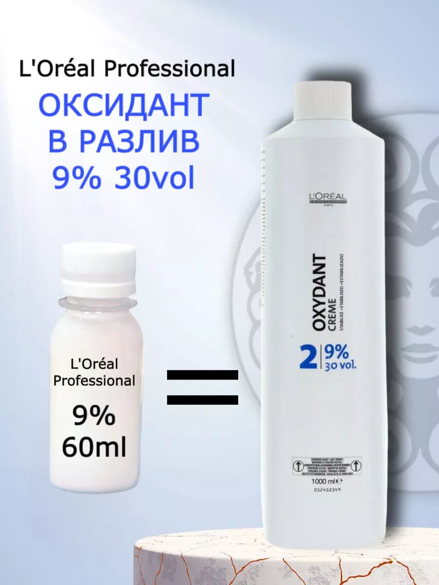 Оксидант-крем в разлив 9% 30vol 60мл