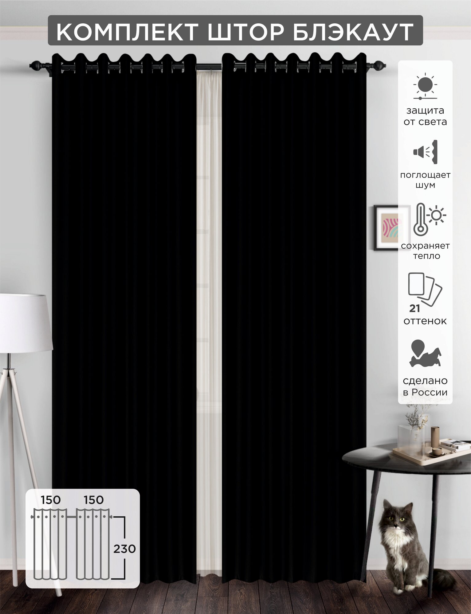 ВсеТканиТут Комплект штор блэкаут на люверсах 2 шт - 150 х 230 см