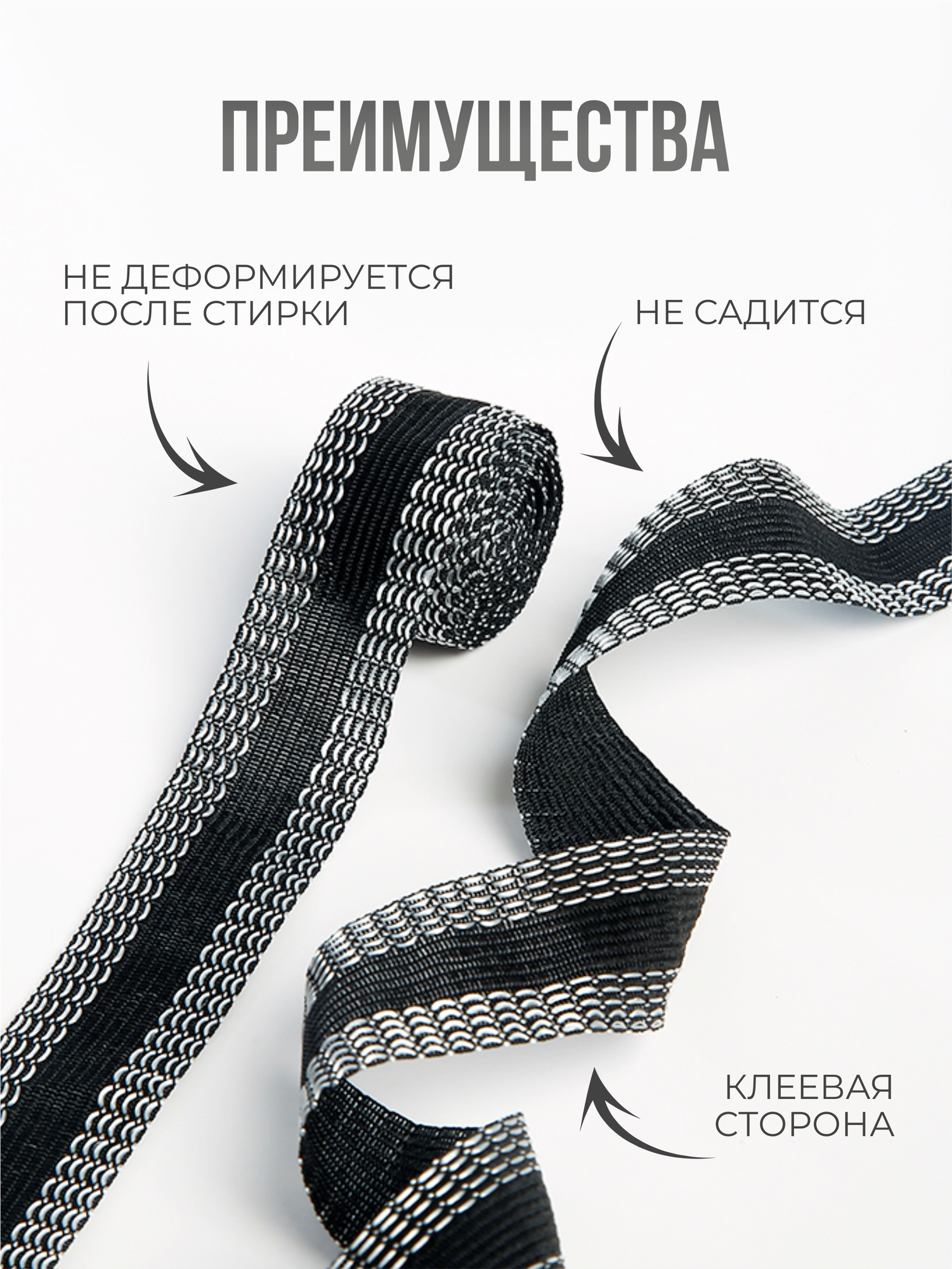 Лента паутинка, лента термоклеевая для подшивания брюк утюгом, тесьма для рукоделия 3 цвета, 3 м