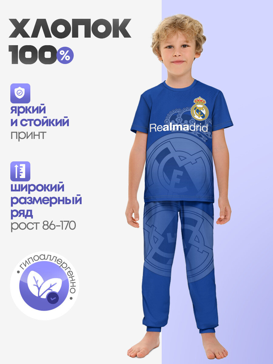 Пижама Real Madrid