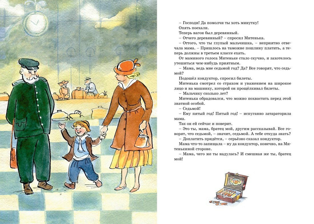 Золотое детство — фото 1