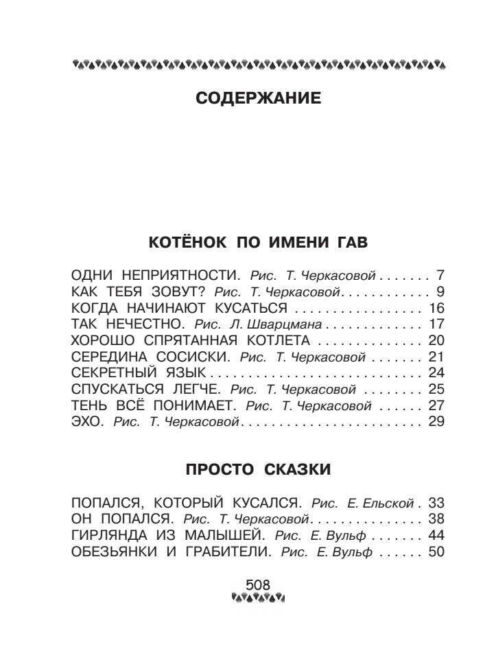 Все-все-все сказки — фото 1