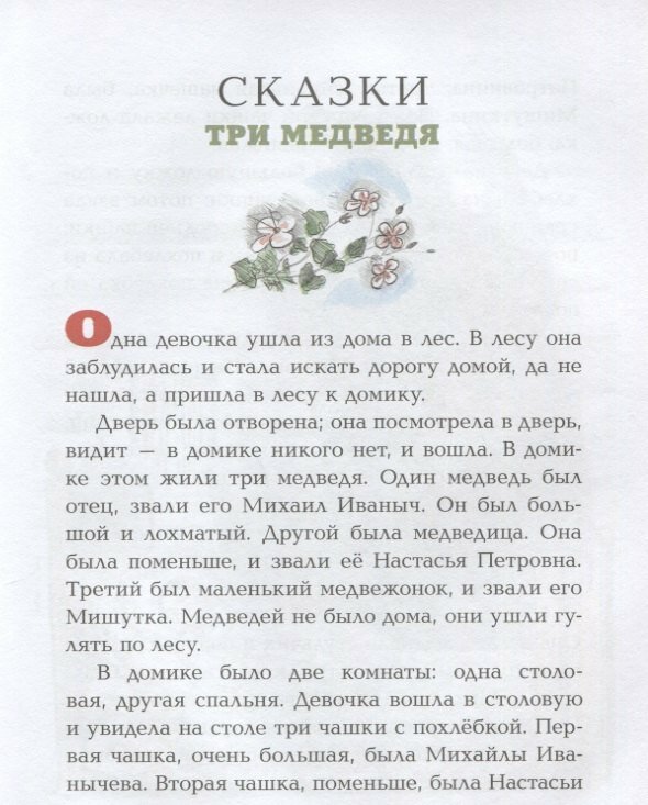 ТРИ медведя — фото 1