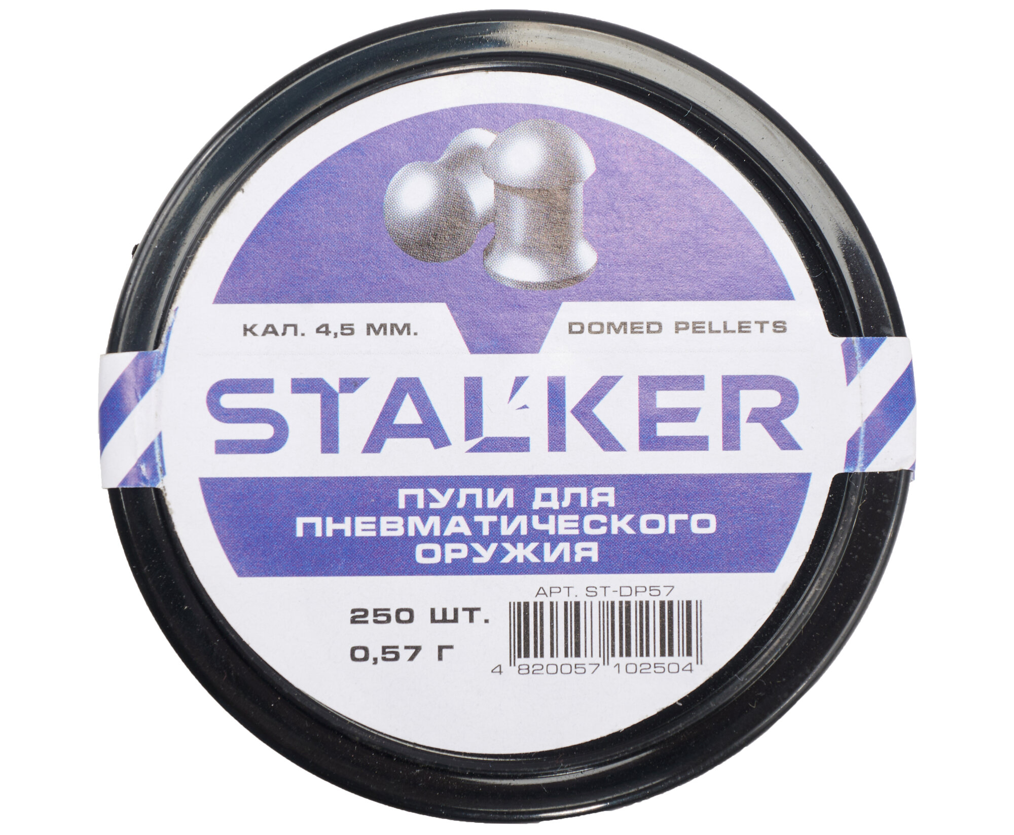 Пули пневматические Stalker Domed Pellets 4.5 мм (250 шт, 0.57 г)
