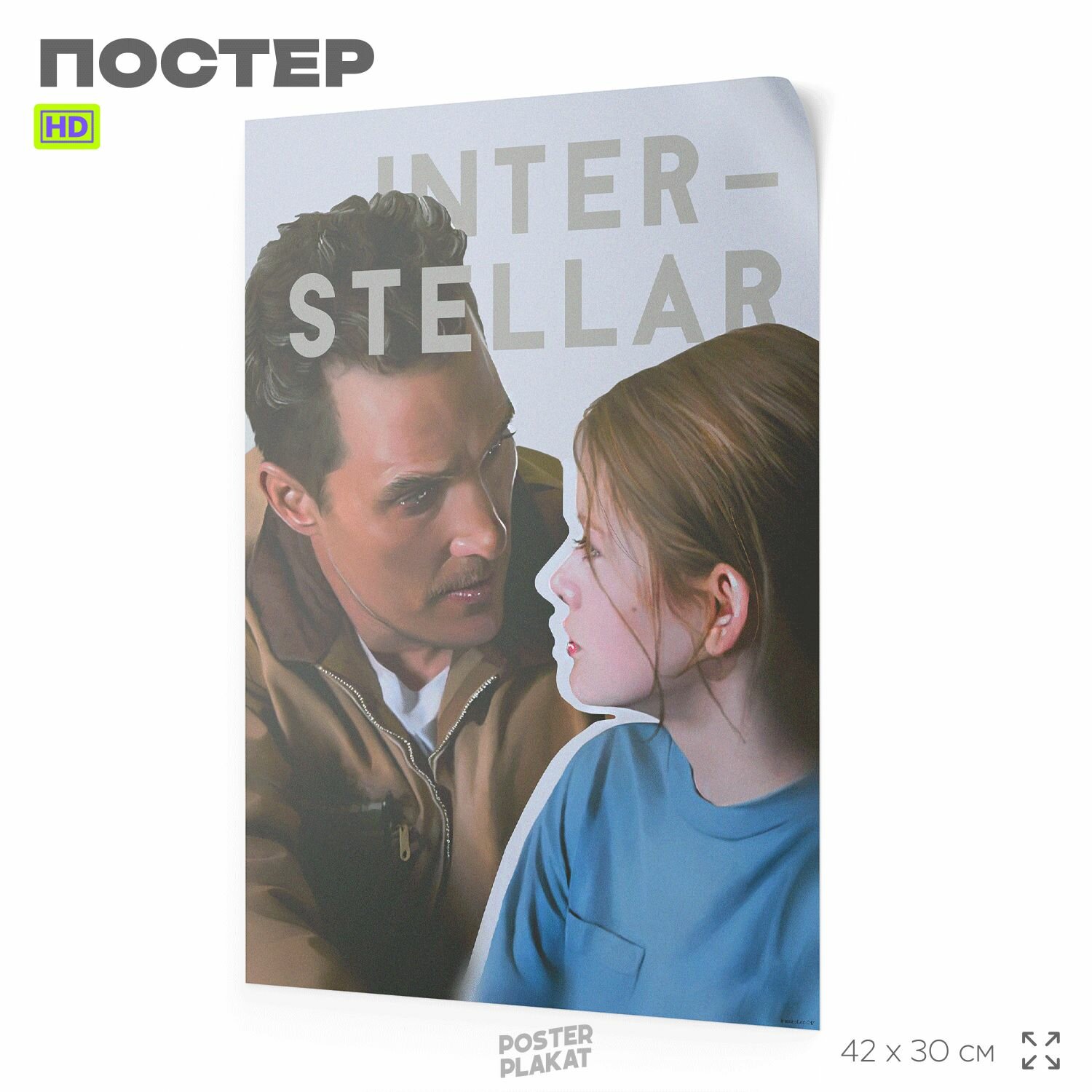 Постер Интерстеллар / Interstellar, по мотиву фильма, А3 (420х297 мм), Постер Плакат