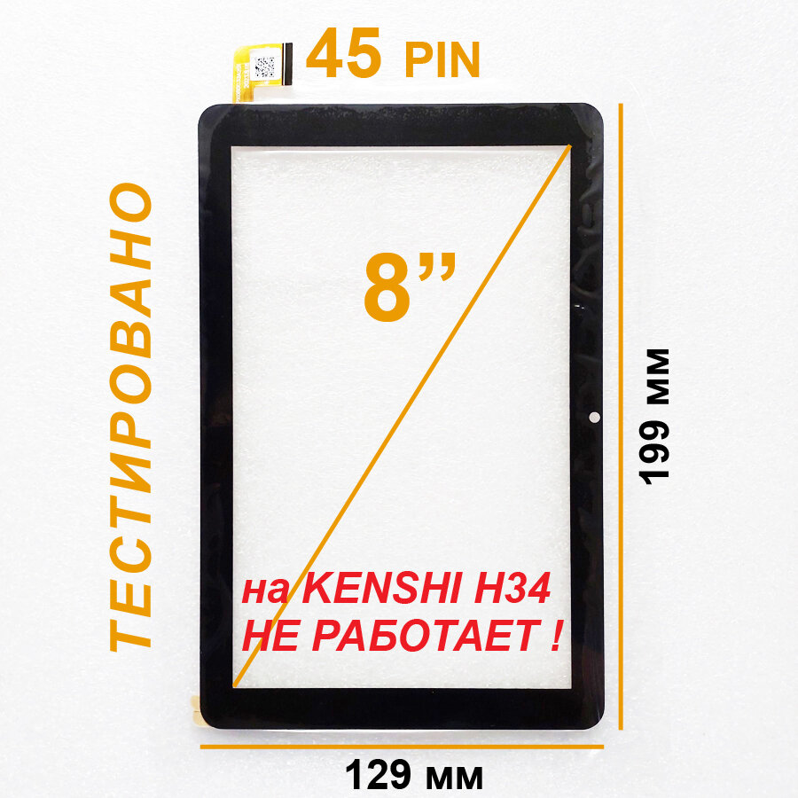 Тачскрин для KENSHI H19 LTE сенсорное стекло сенсорный экран