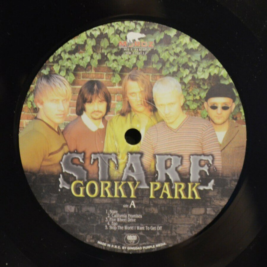 Gorky park - Stare (LP) — фото 1