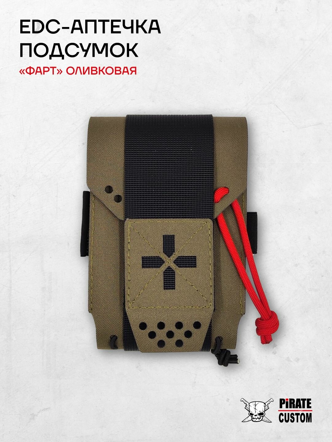 Аптечка тактическая EDC из ламинированной кордуры Фарт оливковая
