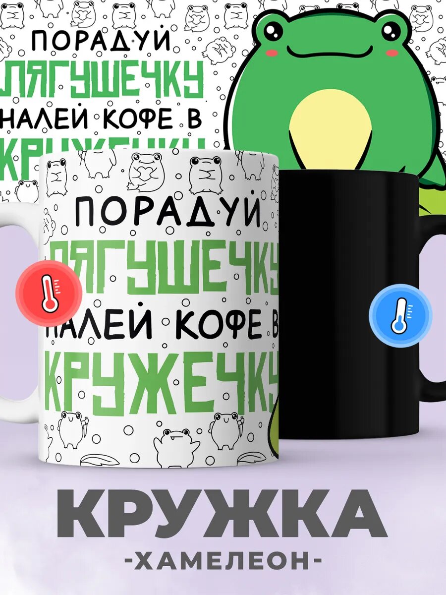 Кружка от jojo print хамелеон с приколом ленивец в офис, 330мл, керамическая