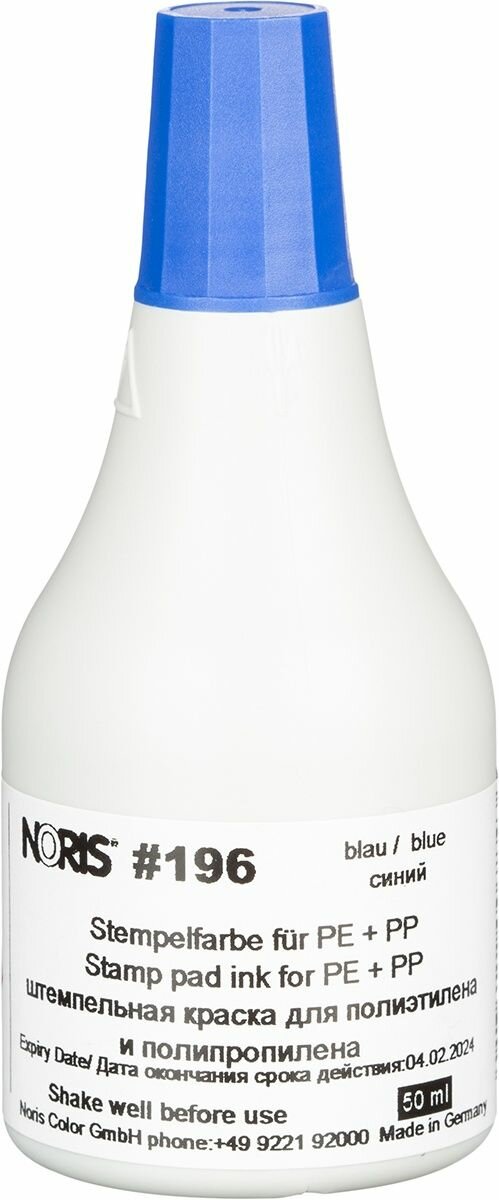 Краска штемпельная Colop специальная 196Сс, синяя, 50 мл, Германия