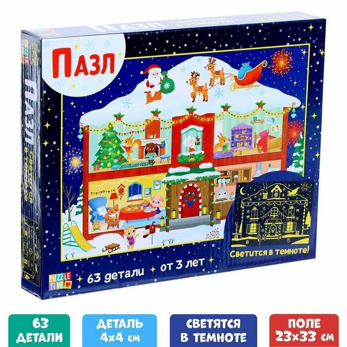 Светящийся пазл Puzzle Time "Новогодние хлопоты", 63 детали (6771893)