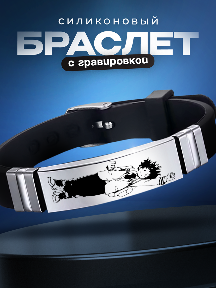 Браслет IREVIVE