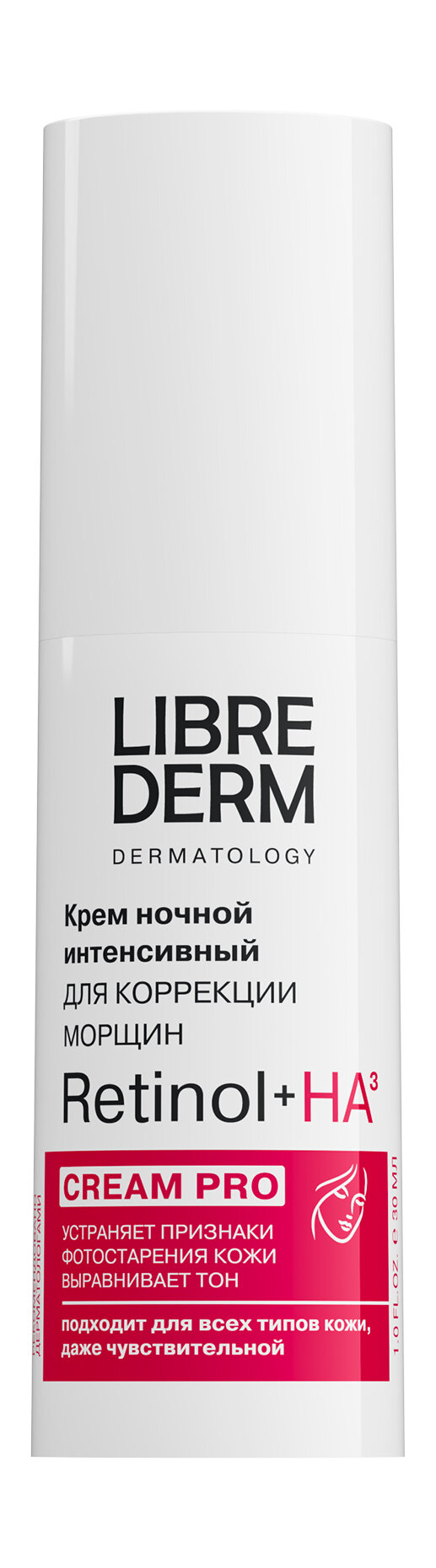 LIBREDERM Крем для лица Retinol ночной для коррекции морщин и рельефа кожи интенсивный, 30 мл