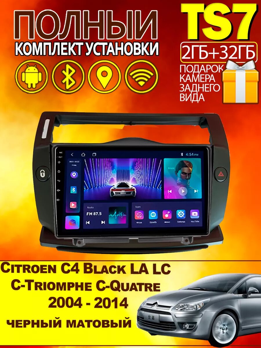 Автомагнитола TS7 для Citroen C4 Black 2004 - 2014 2-32Gb, Bluetooth, FM/AM, GPS