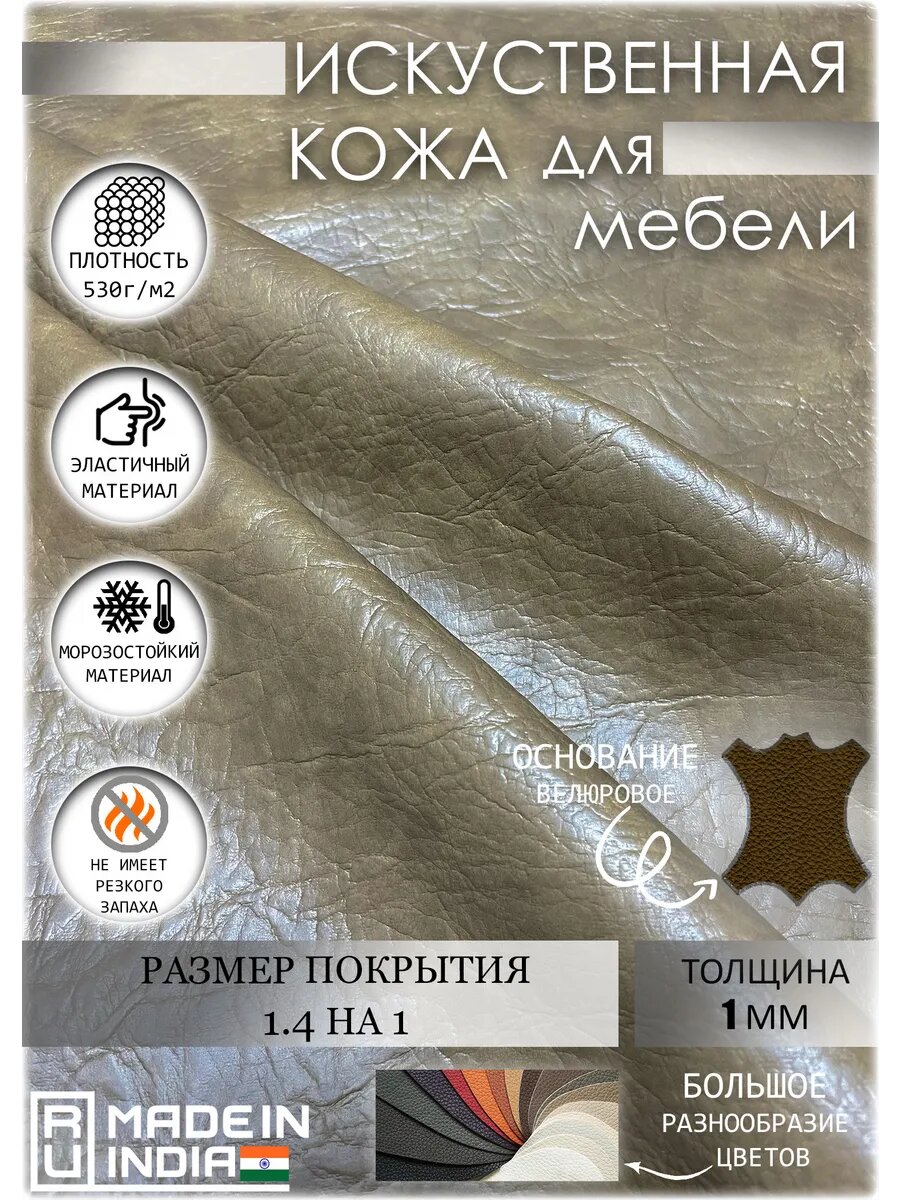 Эко кожа 1.4 на 1 Венеция цвет Mustard-Z