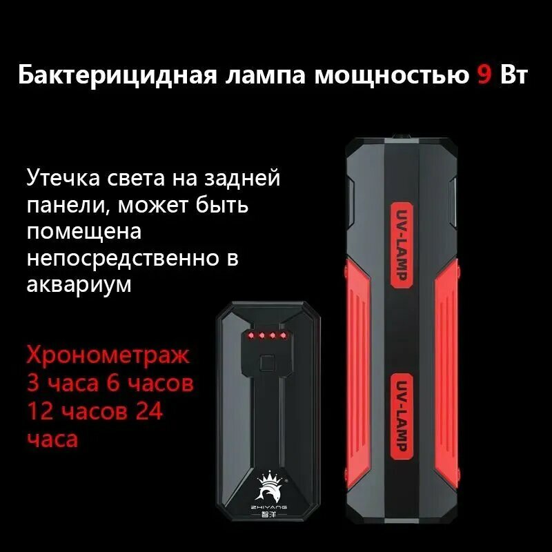 2024 Новый стиль может быть помещен в аквариум, встроенная бактерицидная лампа мощностью 9 Вт, длина 30 см, таймер, подходит для аквариума объемом 80-120 литров.