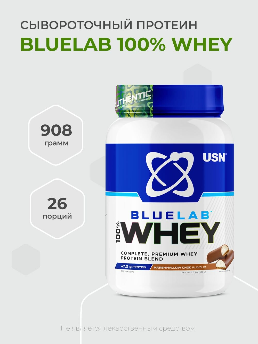 USN BlueLab 100% Whey 908 грамм, Сывороточный протеин, Вкус Зефир в шоколаде