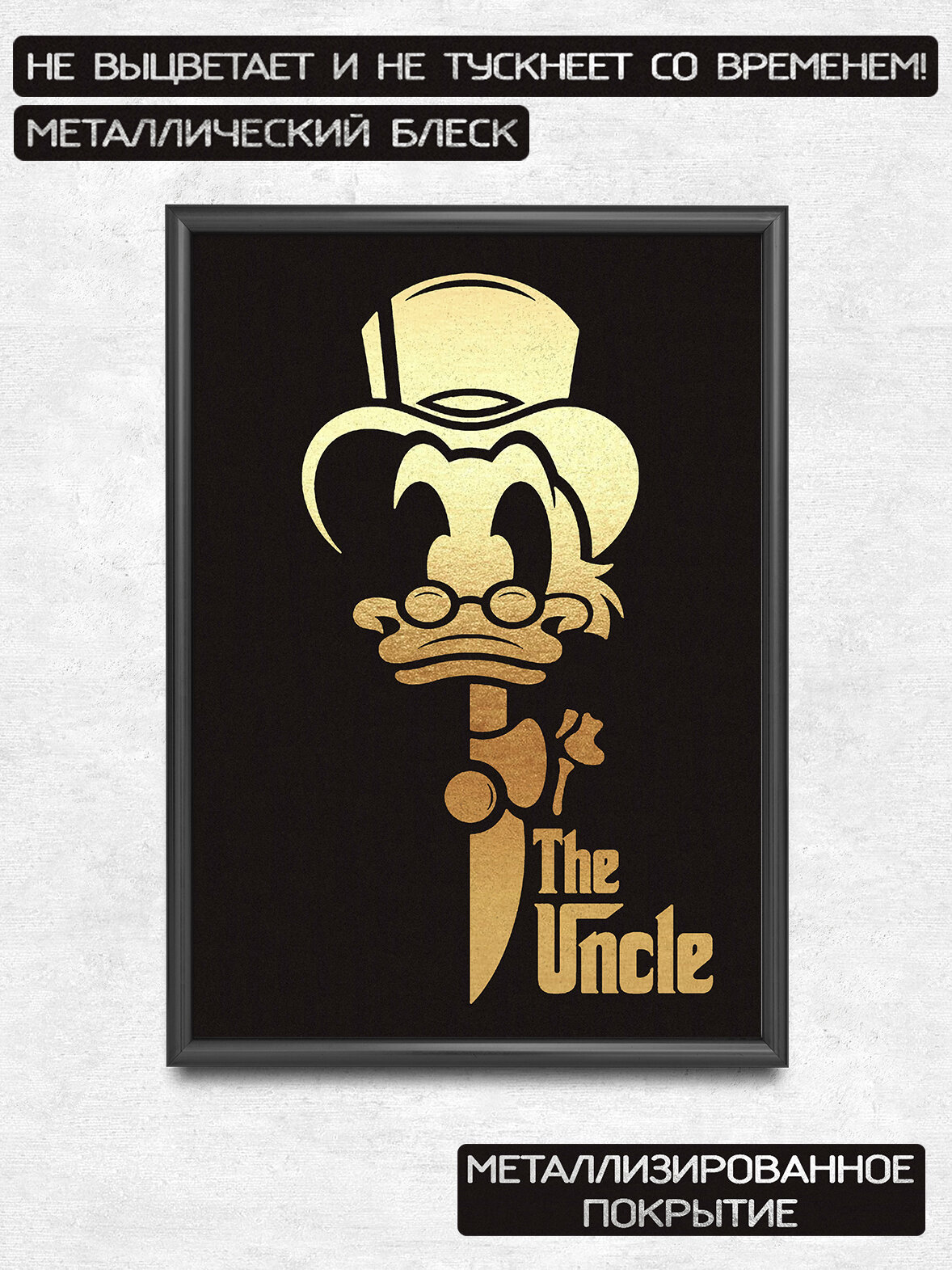 Постер для интерьера. Постеры с надписью. Утиные истории. Плакат для детской, гостиной, спальни, кабинета минимализм