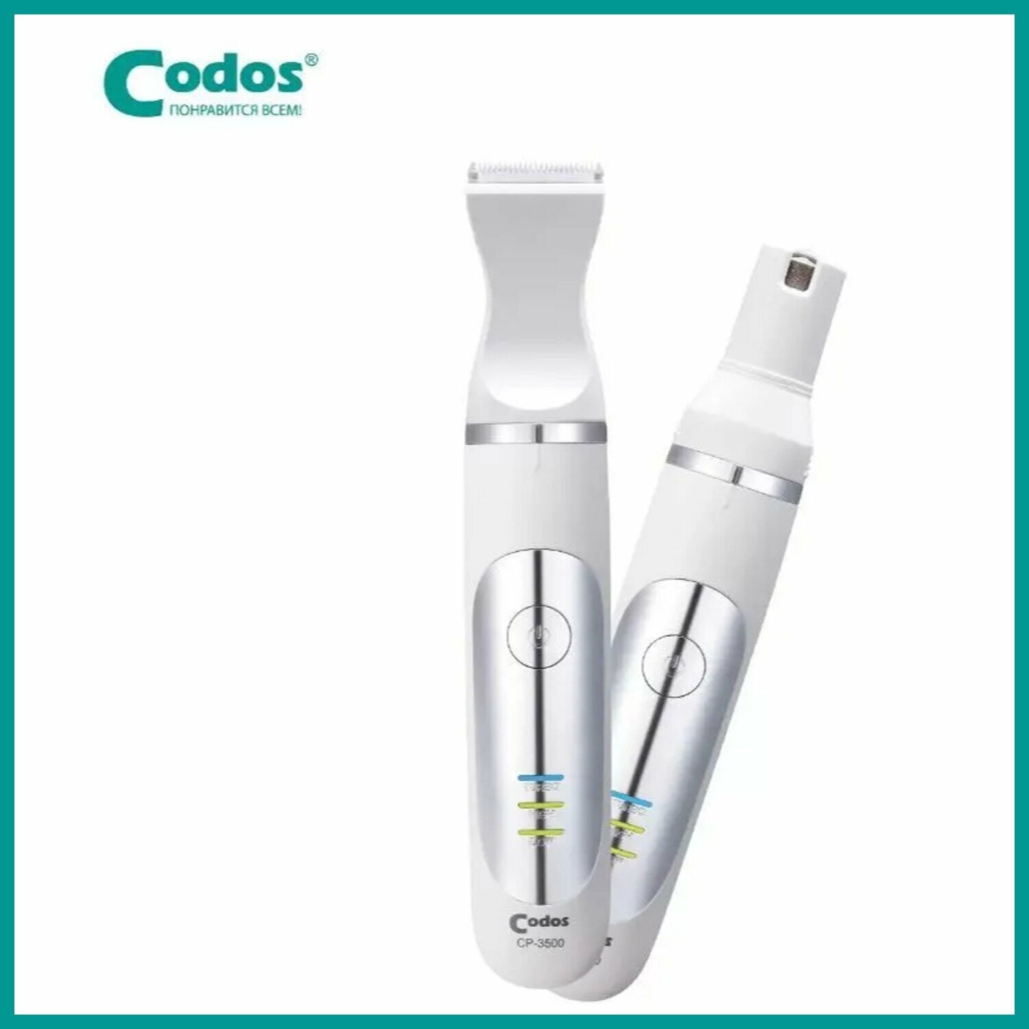 Триммер-Гриндер Codos CP-3500