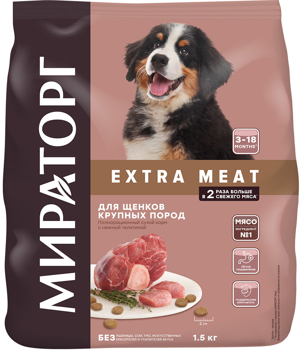 Мираторг EXTRA MEAT для щенков крупных пород с нежной телятиной (1,5 кг)