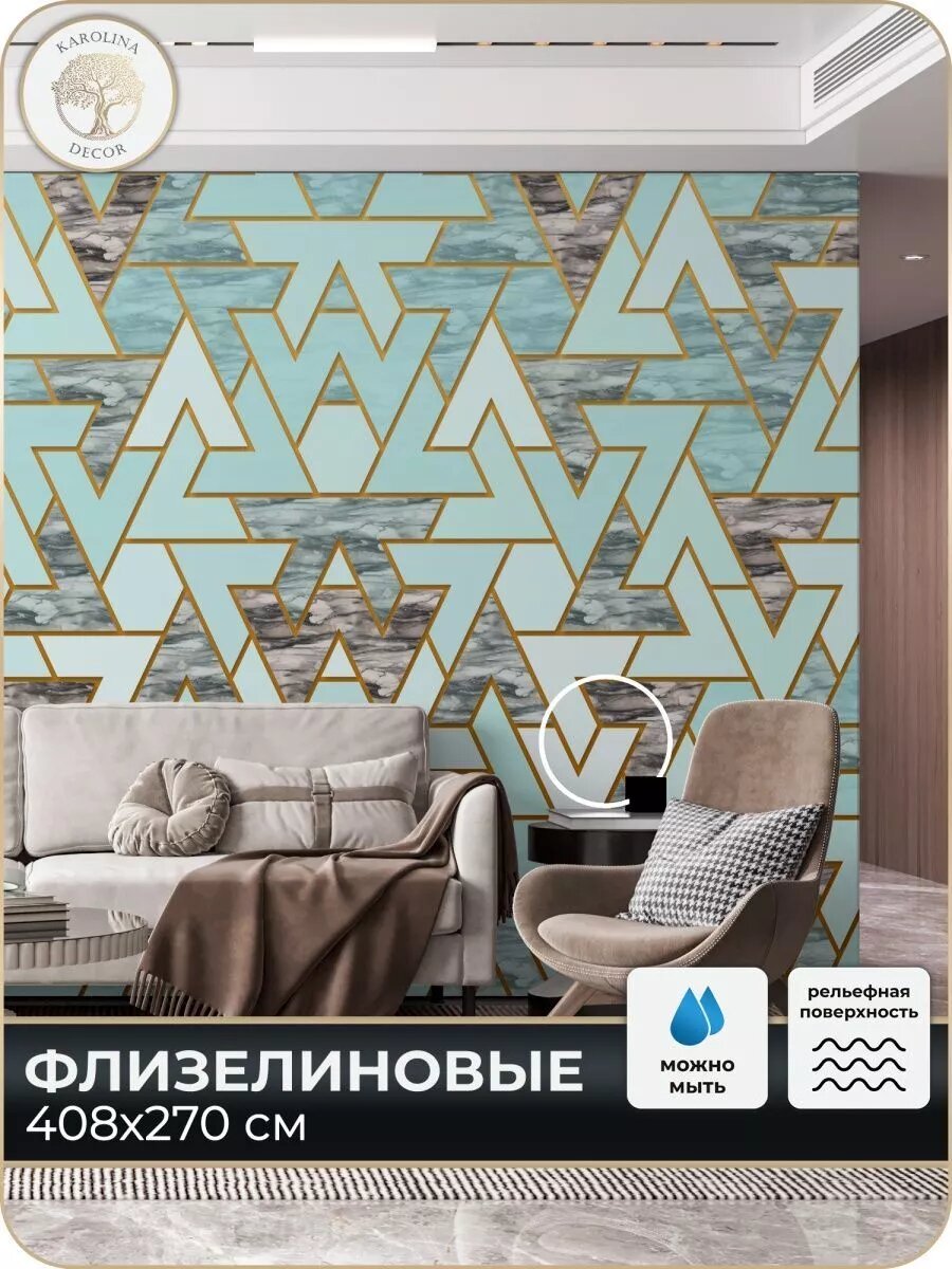 Фотообои Геометрия в детскую в спальню 400х270