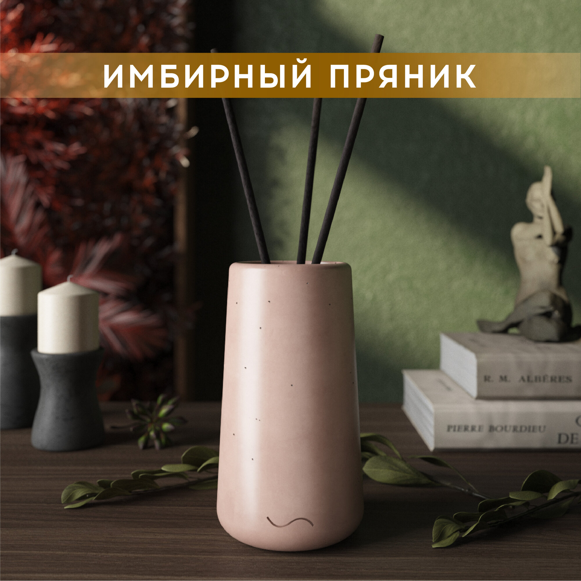 Ароматический диффузор, Имбирный пряник, 100мл, в бетонной вазе Astrid, розовый глянцевый