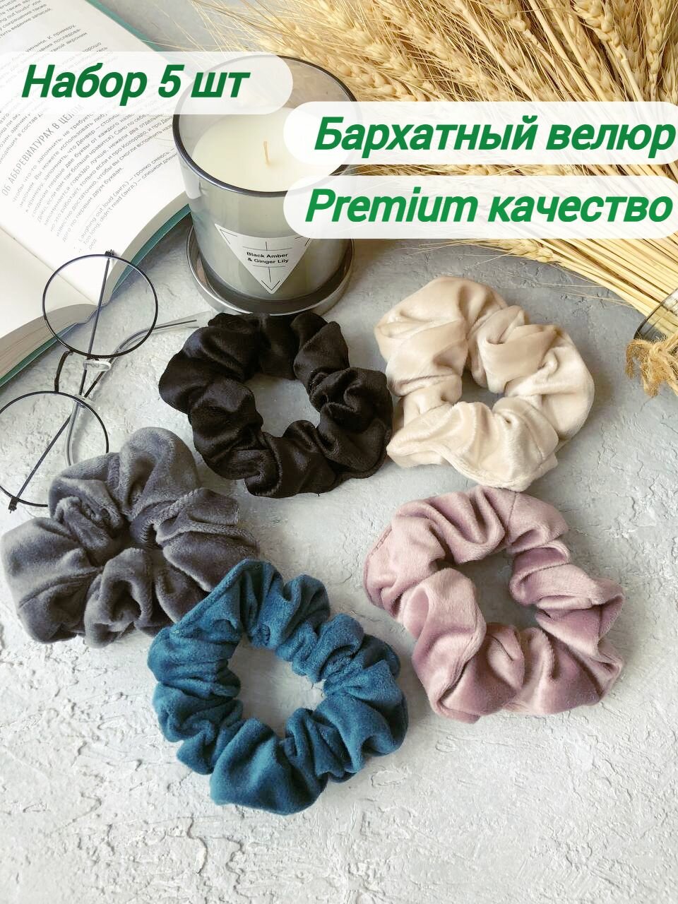 Резинки для волос-скранчи, KLV_Shop, бархатный-велюр, 10 см, набор 5 шт.