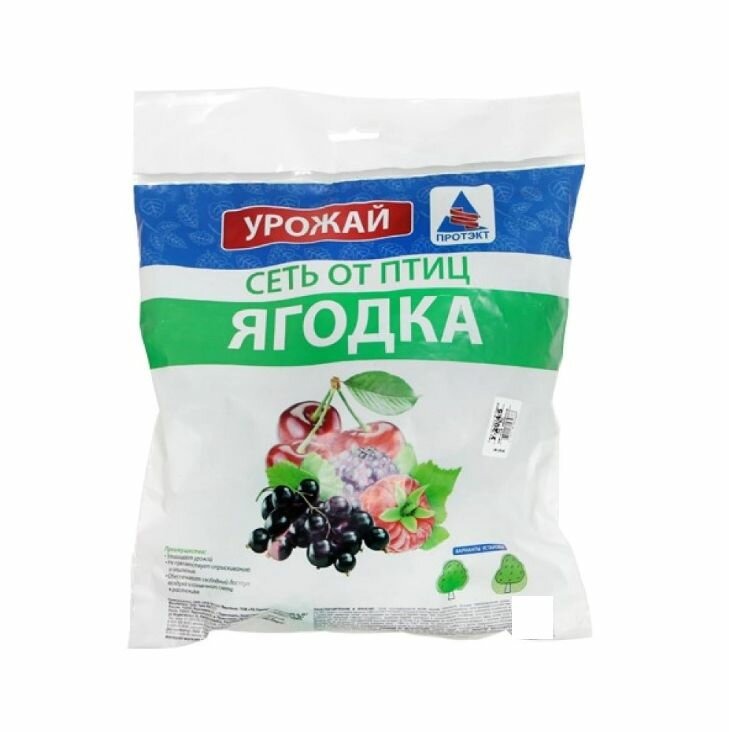 Сетка от птиц Ягодка 4х5 м ячейка 20х20 мм