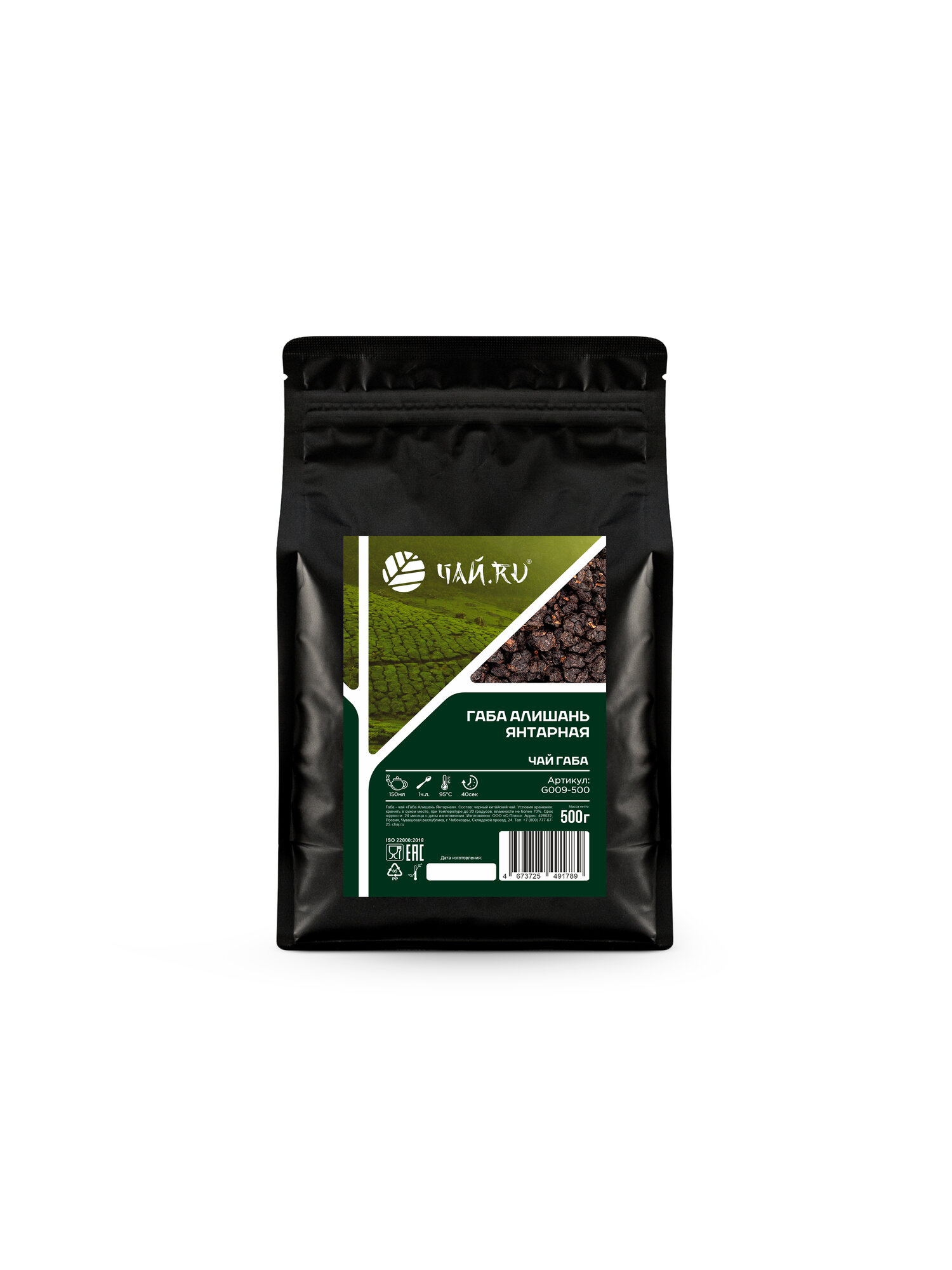 Китайский крупнолистовой чай Улун - Габа Алишань Янтарная - упаковка 500 грамм - от Чай. ru