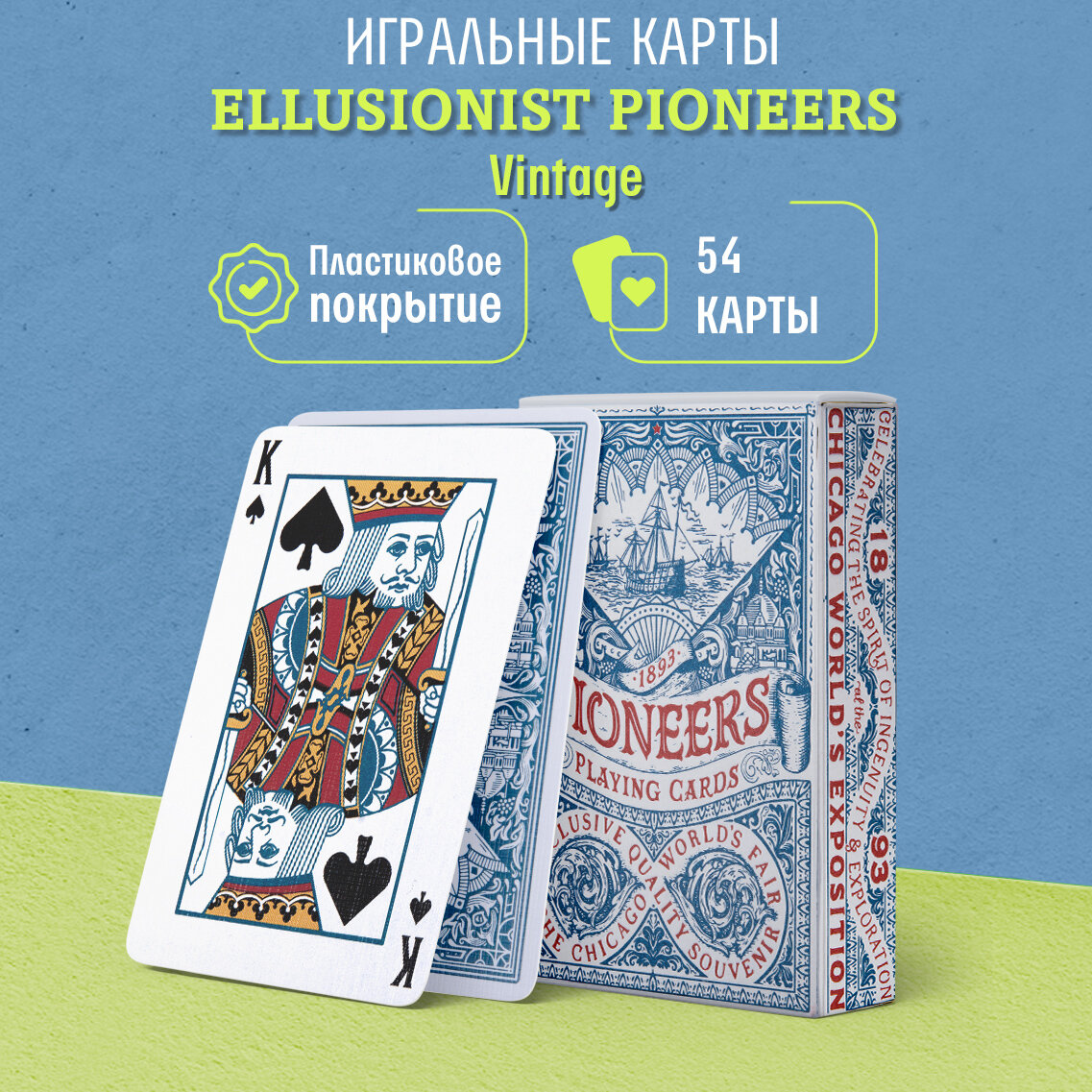 Игральные карты Ellusionist Pioneers Vintage / Первопроходцы, синие