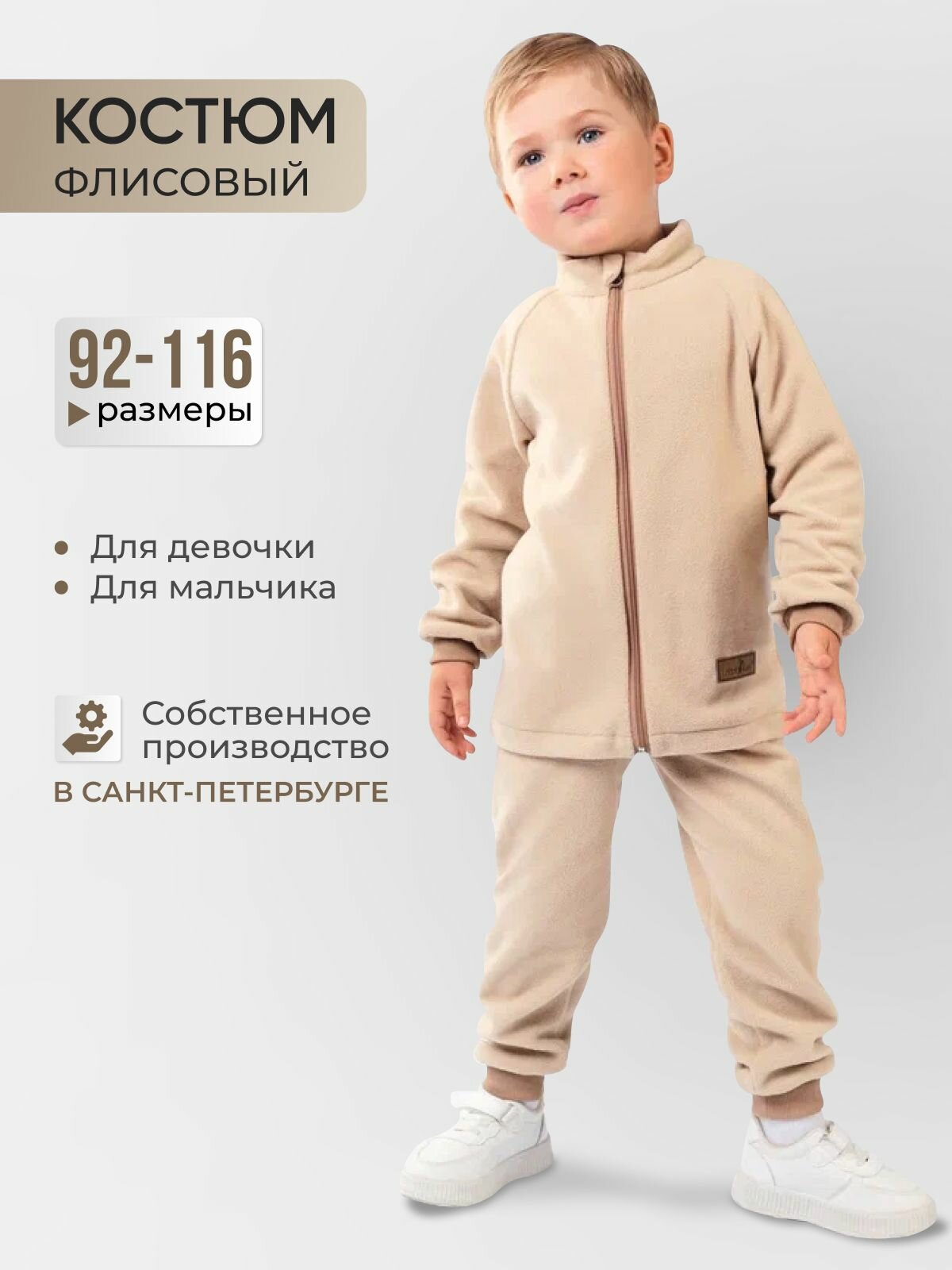 Комплект одежды