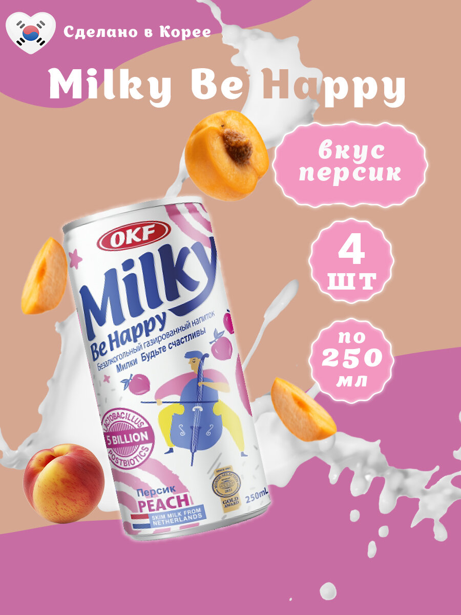Газированный напиток Персик Milky 250 мл х 4 шт