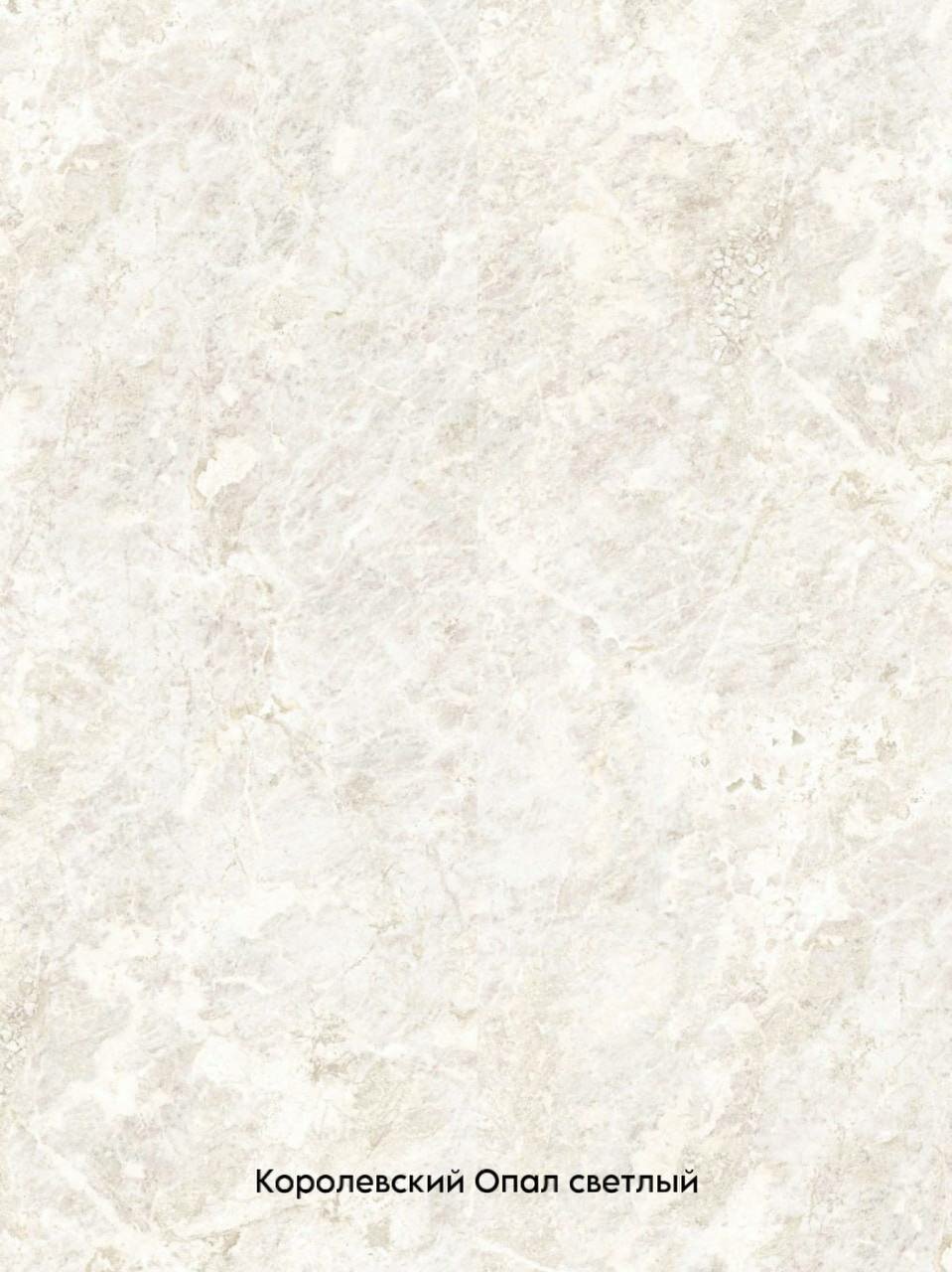 Столешница для кухни с некромлёнными торцами 1000*600*38 мм. (Королевский опал светлый)