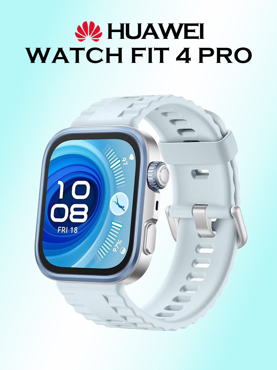 Умные часы Huawei Watch Fit 4 Pro, AMOLED, фитнес-трекер, голубые