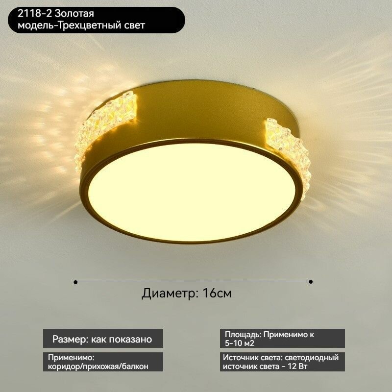 Люстра потолочная светодиодная FIUGGI, 12-24 Вт, до10 м2