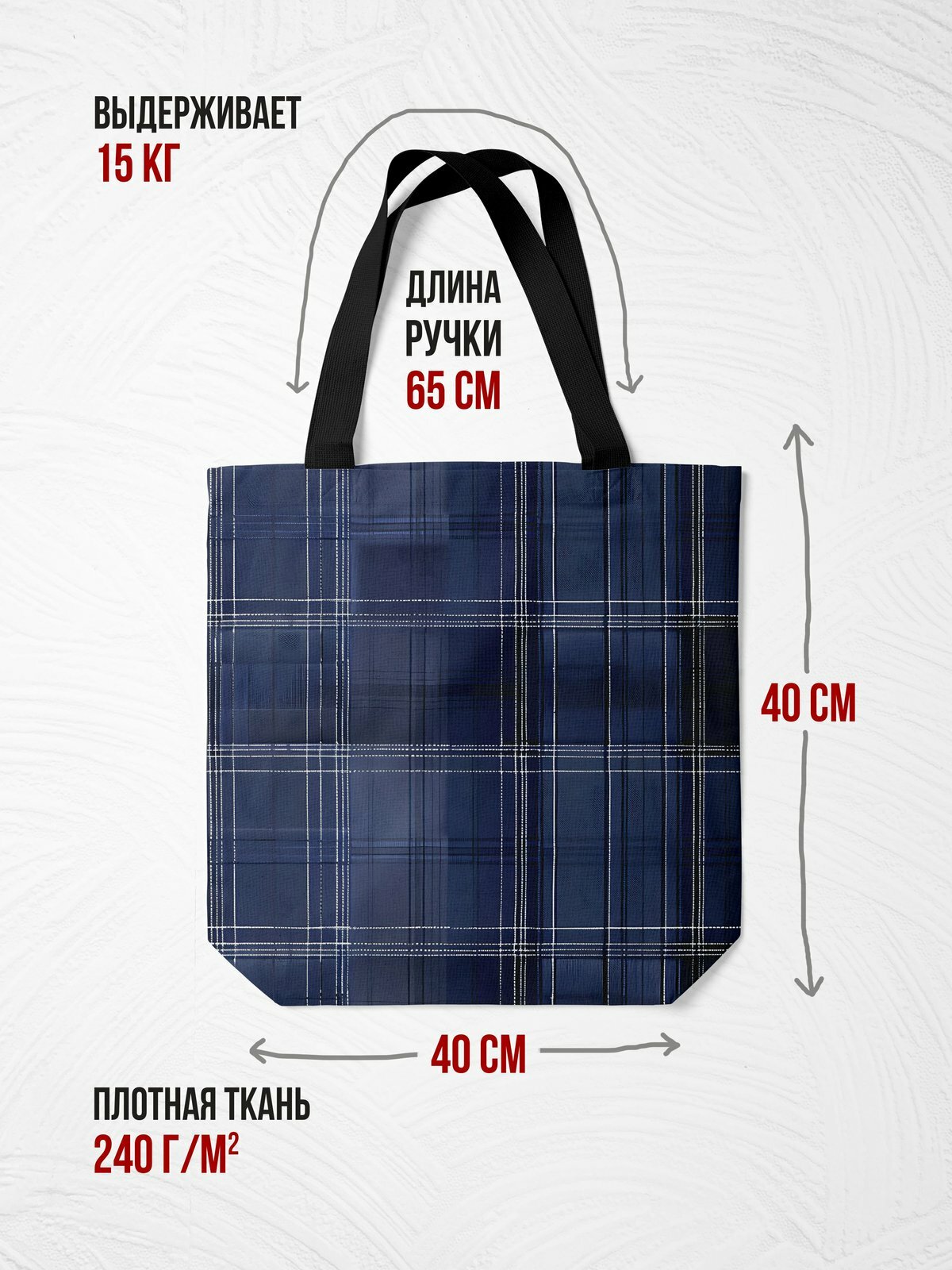 Сумка шоппер