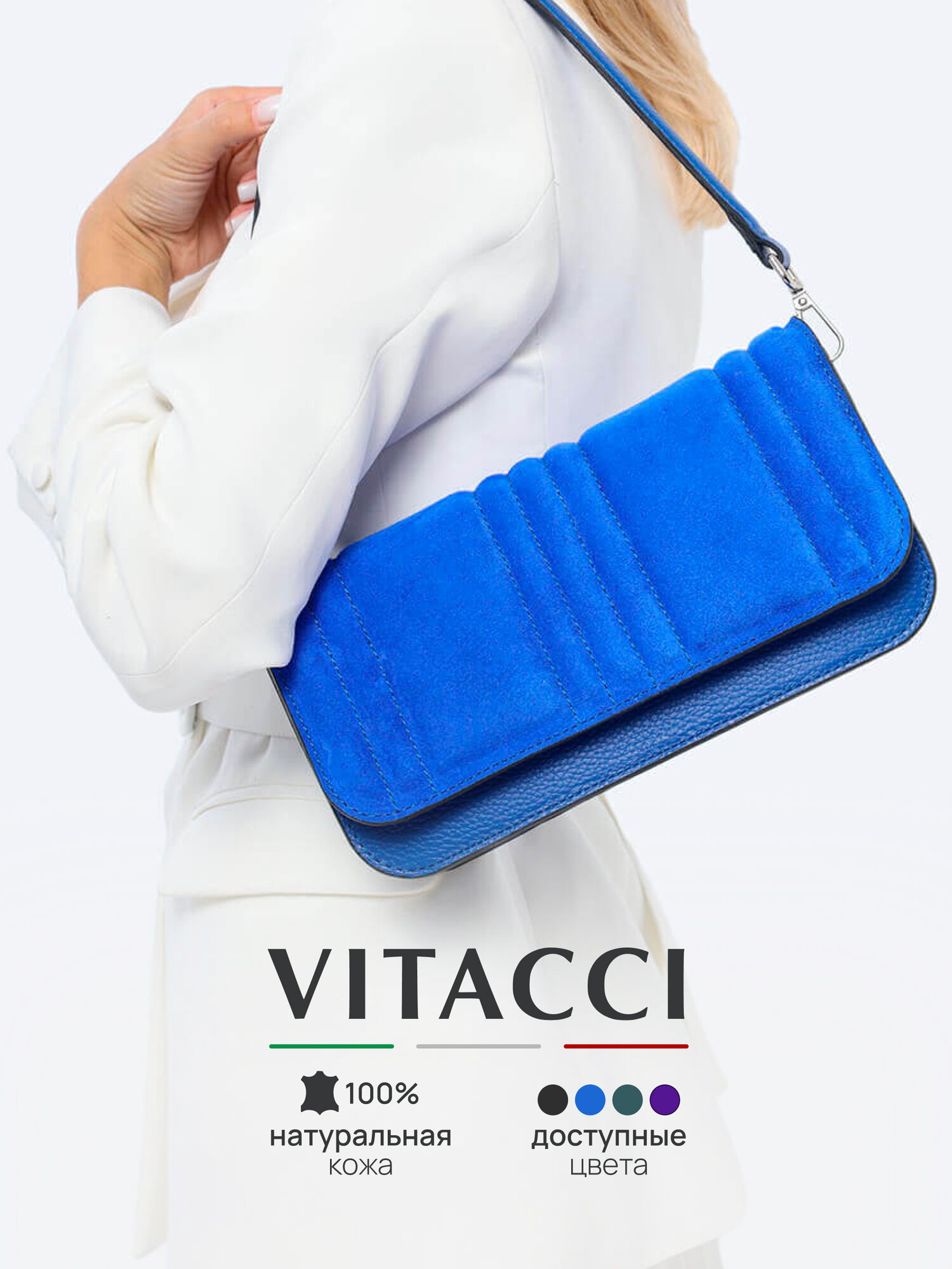 Сумка клатч