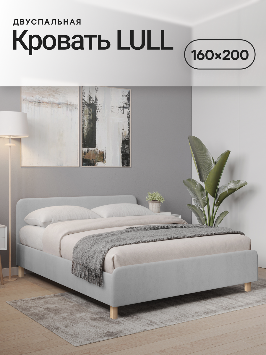 Кровать Hakkuna Matata, из велюр, ЛДСП, двуспальная, 160x200 см, светло-серая