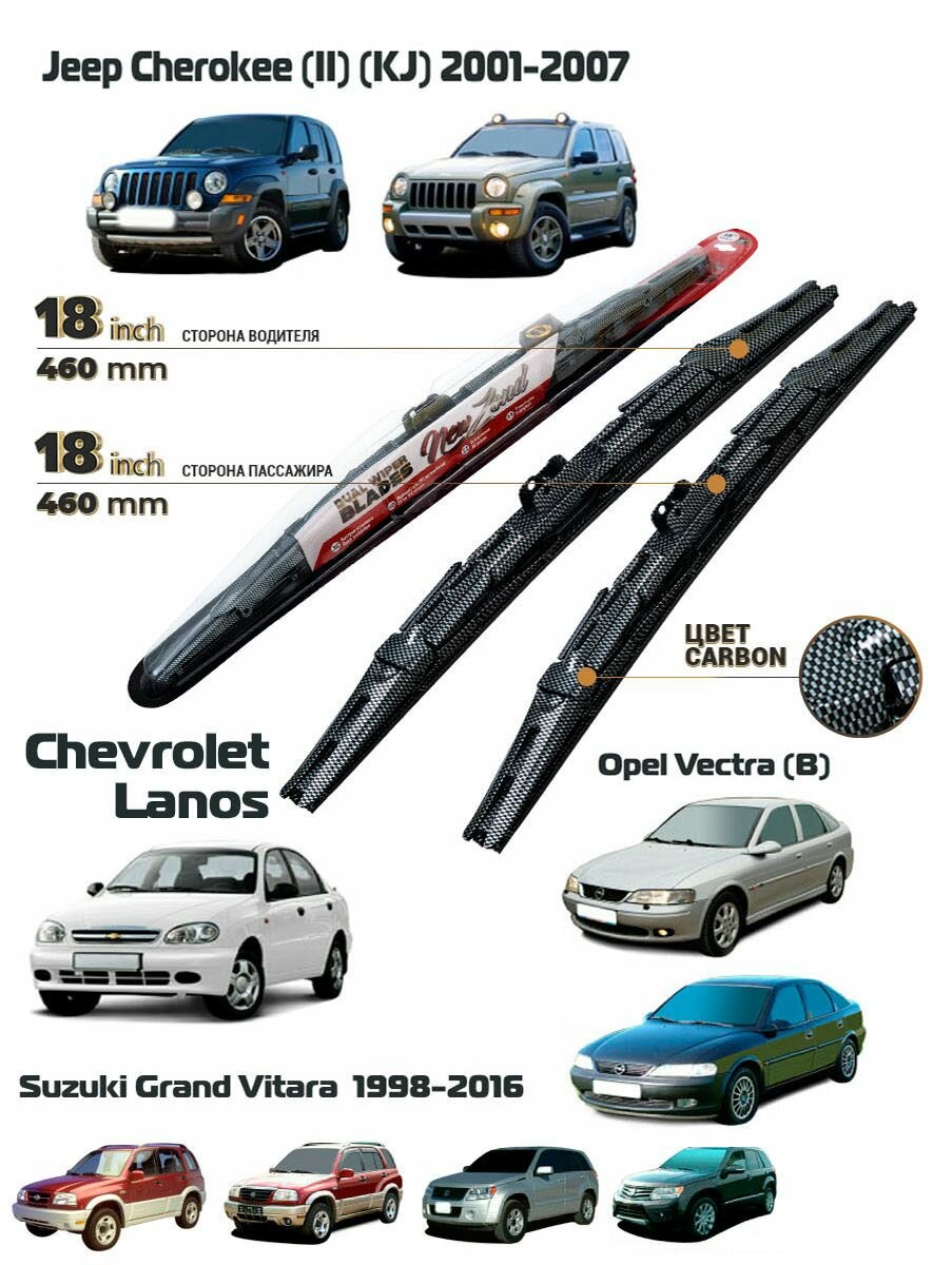 Двойные карбоновые щётки стеклоочистителя 450/450мм, дворники автомобильные 18+18 inch (комплект L+R) 2шт.