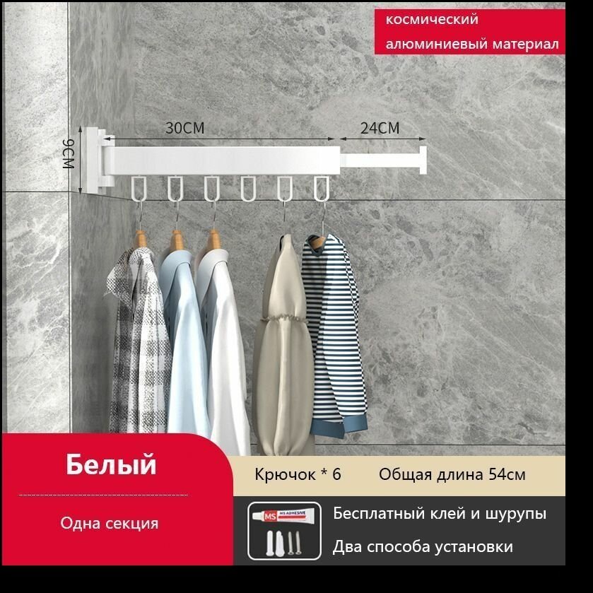 Сушилка для белья H919, настенная, раздвижная, металл, максимальная нагрузка 20кг, белая