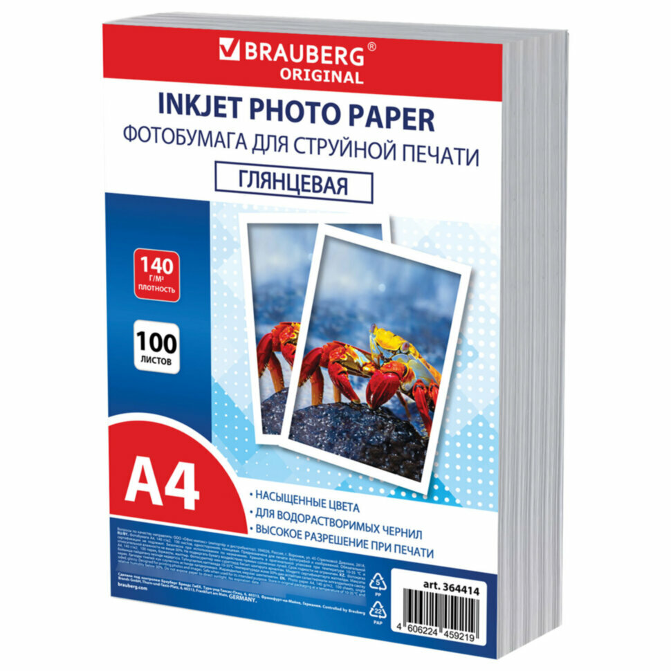 Фотобумага глянцевая, А4, 140 г/м2, односторонняя, 100 листов, пакет, BRAUBERG ORIGINAL, 364414, 364414